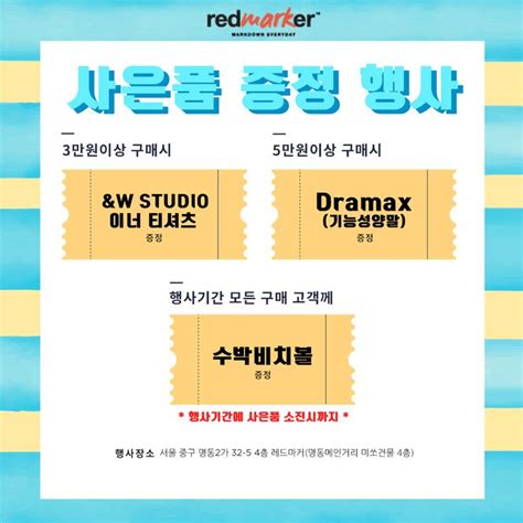 사은품 증정 행사 배너 배너 디자인