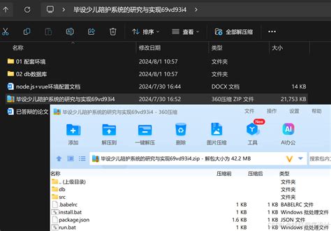 Nodejs毕设少儿陪护系统的研究与实现 程序论文 Csdn博客