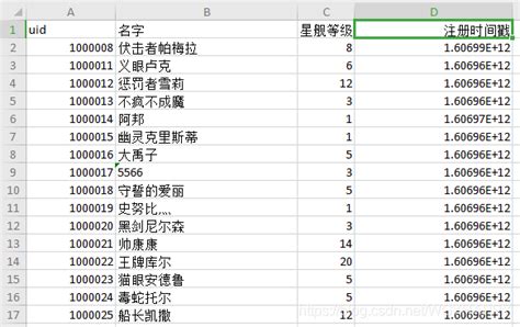 excel ：将时间戳（毫秒）列转换成日期列 excel把毫秒时间戳 csdn博客