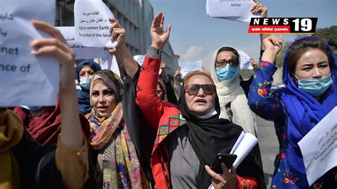 අයිතීන් ඉල්ලන්නටවත් ඉඩක් නැති බවට ඇෆ්ගනිස්තානයේ කාන්තාවන්ගෙන් චෝදනා News 19