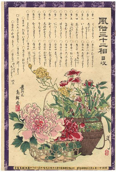 芳年｢風俗三十二相｣ 山田書店美術部オンラインストア Japanese Art Japanese Woodblock