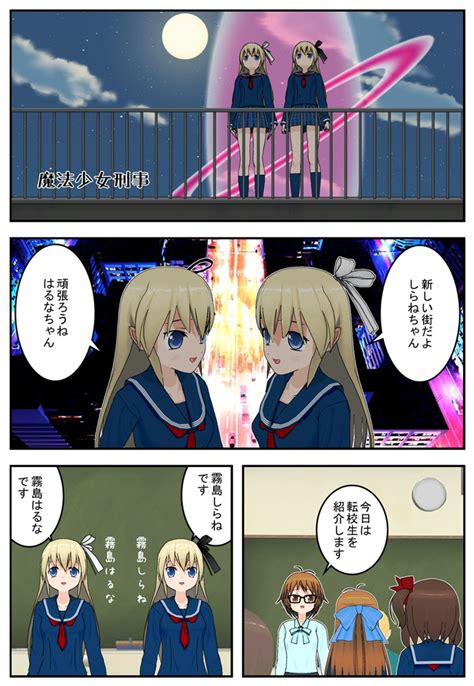 COMEE 女子高生はオナラがくさい第2話