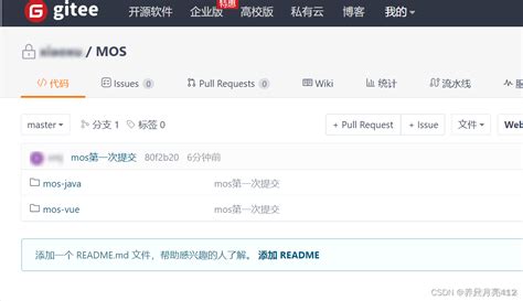 把本地项目提交到gitee仓库mob64ca14144dde的技术博客51cto博客 把本地项目提交到gitee仓库mob64ca14144dde的技术博客51cto博客