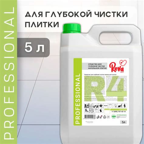 Рева Средство для очистки плитки после ремонта Reva Care Professional ...