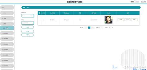 ssm vue北城招聘管理平台题目【开题 程序 论文】 计算机毕业设计 csdn博客