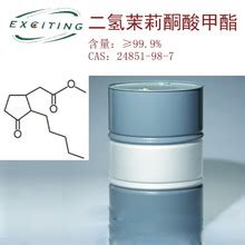 茉莉酸甲酯 茉莉酸甲酯品牌 图片 价格 茉莉酸甲酯批发 阿里巴巴