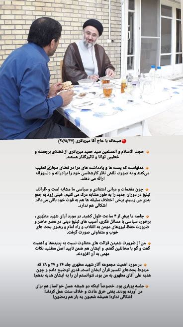 صبحانه‌ کاری ضرغامی با حجت الاسلام و المسلمین سید حمید میرباقری عکس