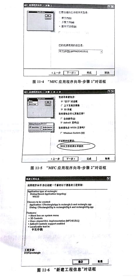 Vc60下的c图形界面程序设计基础 Mfc程序例子vc60界面设计 Csdn博客 Vc60下的c图形界面程序设计基础 Mfc程序例子vc60界面设计 Csdn博客