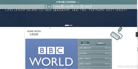 Java计算机毕业设计大学生勤工俭学系统（开题程序论文）大学生勤工俭学毕业设计毕业设计 Csdn博客