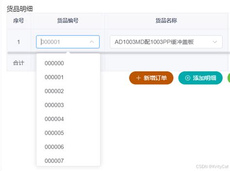 Vue3的el Table Column下拉输入实时查询api数据选择的实现方法 技术栈