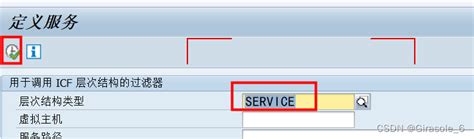 Sap Rfc发布成webservice接口rfc Webservice Csdn博客 Sap Rfc发布成webservice接口rfc Webservice Csdn博客