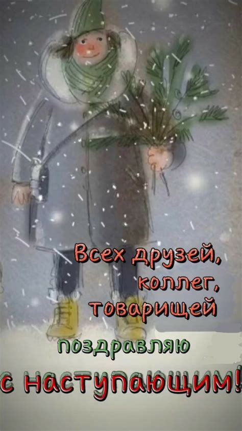 С Новым Годом 🎄💫 Новогодние пожелания Рождественские ярлычки Старые