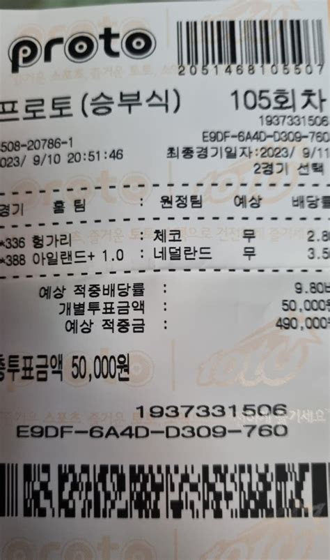 프로토 적중 Mlbpark