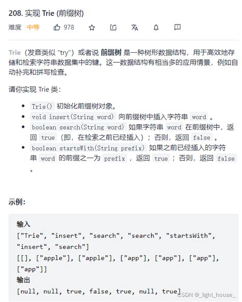 Leetcode精选top面试题（中等篇）【出现率降序】leetcode 中级难度面试题 Csdn博客
