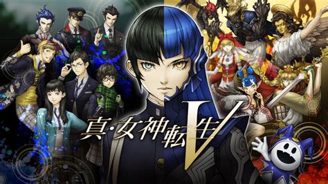 【メガテン】真vv引き継ぎ3人しこんだどー！さぁ準備はできた！！！！！ ペルソナまとめ速報