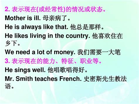 高中英语语法 一般现在时与现在进行时的区别[1] Word文档在线阅读与下载 无忧文档
