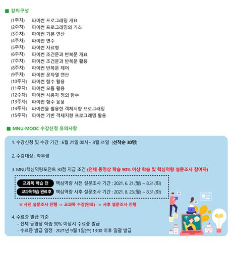 국립목포대학교 Lms