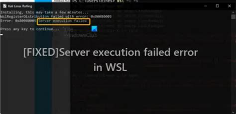 修复 Wsl 中的服务器执行失败错误 Tech Club