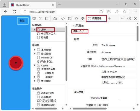 调试渐进式 web 应用 pwa microsoft edge developer documentation microsoft