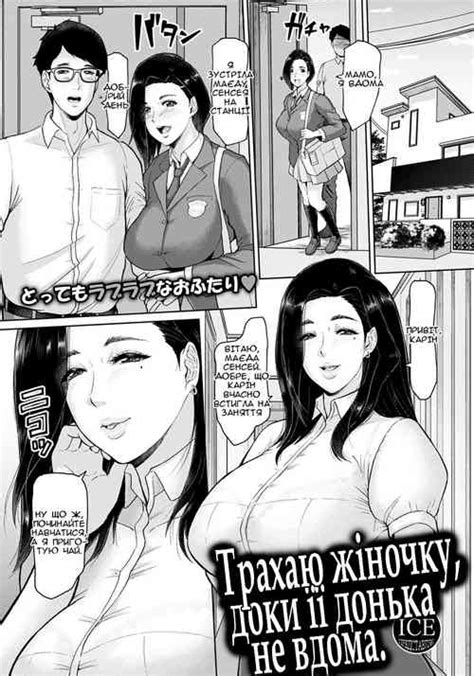 Musume No Inu Ma Ni Tsumamigui Fucking The Wife While Her Daughter Is Not At Home Nhentai