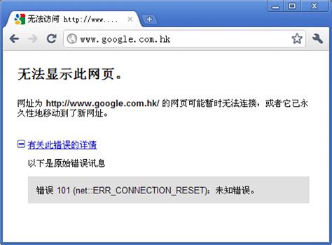 Google https服务无法访问 月光博客