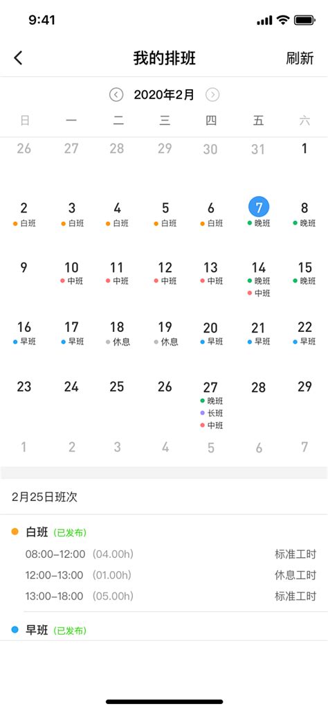 五一连休遭遇值班,如何轻松实现员工排班考勤?班次 排班功能支持移动化,不局限于工作岗位,企业管理者可以随时随地都可进行员工排班调整,在 五一连休遭遇值班,如何轻松实现员工排班考勤?班次 排班功能支持移动化,不局限于工作岗位,企业管理者可以随时随地都可进行员工排班调整,在