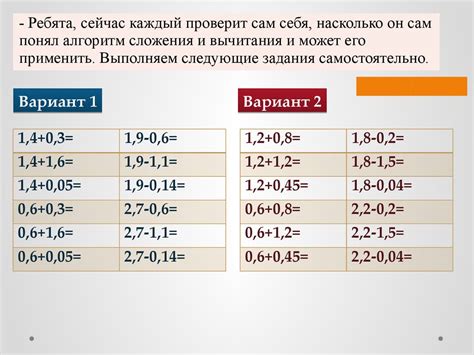 Сложение и вычитание десятичных дробей 5 класс презентация онлайн