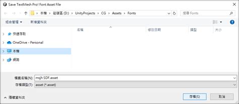 Unity TextMesh Pro 教學
