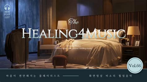 비와 음악 66🎶마음의 평안을 주는 나무집에 화목난로에 따뜻함을 받으며 창가에내리는 비소리와 음악에 빠져보세요🥰수면음악☔힐링음악🎧치유음악🪔스트레스해소😍명상음악🌝1080p