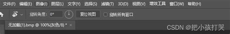 如何将图像转换为二值图像，并用取模软件成功取图。 图像取模软件 csdn博客