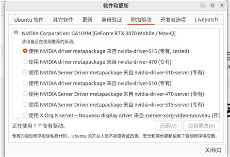R9000P安装ubuntu高刷165hz如何开启 源码巴士