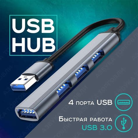 Usb Hub Usb концентратор Usb 3 0 Hub разветвитель Usb ХАБ для периферийных устройств