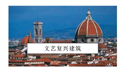 研学大师：文艺复兴时期的建筑《一生必看的103个建筑》连载十四 城堡