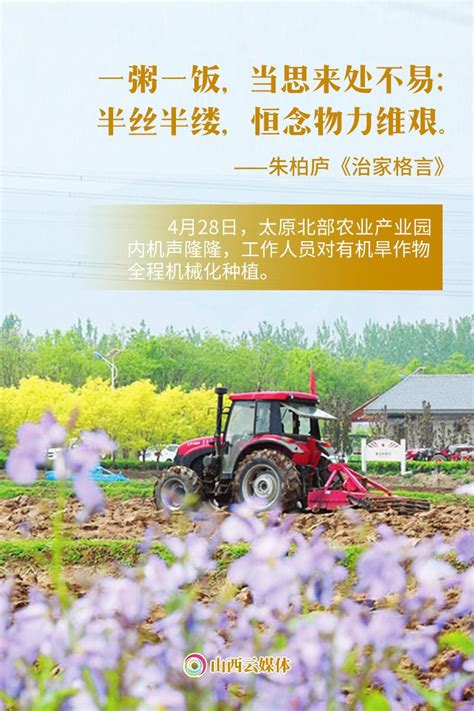 大国粮策山西夏收全面完成从诗词中读懂粮苦用心 忻州在线 忻州新闻 忻州日报网 忻州新闻网