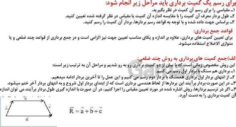 پاورپوینت فیزیک فنی دهم دبیرستان فصل 1 فیزیک و اندازه گیری کمیت های