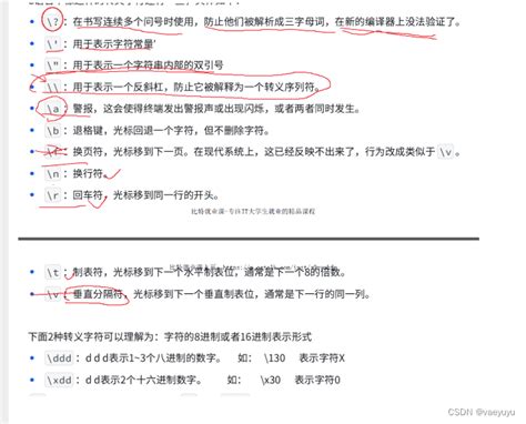 C语言基础概念 Csdn博客