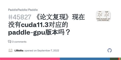 《论文复现》现在没有cuda113对应的paddle Gpu版本吗？ · Issue 45827 · Paddlepaddlepaddle · Github