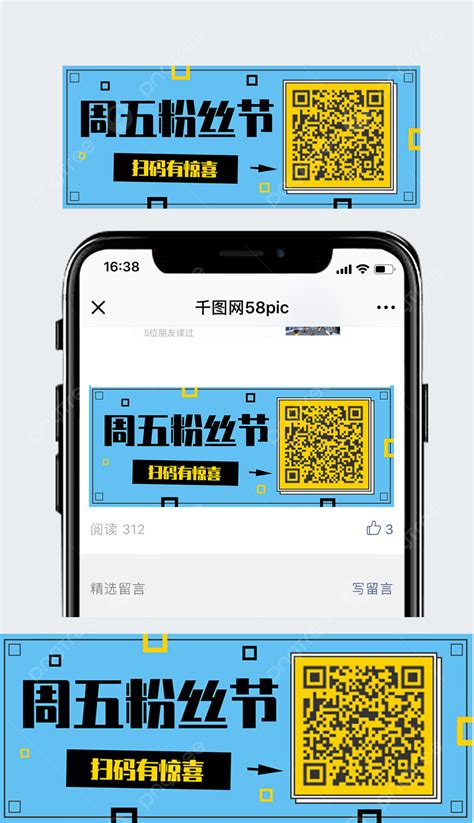 노란색 파란색 이중 톤 창의적인 Qr 코드 템플릿 Psd 다운로드 디자인 자료 다운로드