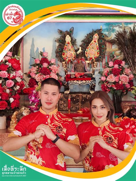 คณะกรรมการจัดงานเจ้าพ่อแก้ว256 งานเจ้าพ่อแก้ว อ บางมูลนาก