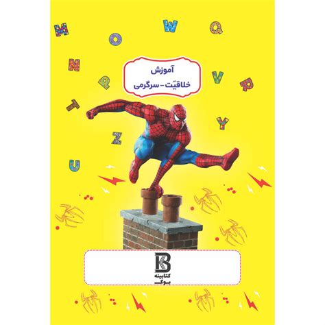 قیمت و خرید کتاب رنگ آمیزی کودکانه همراه با آموزش لغات انگلیسی اثر افسانه کرمی معز انتشارات حضور