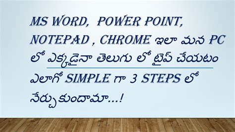 How To Type Telugu In Ms Word Power Point Notepad And Anywhere In Your Pc Youtube