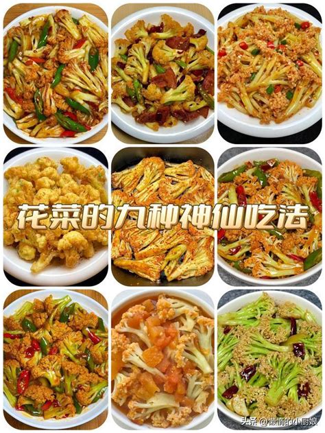 花菜的九種家常做法！做法簡單，巨下飯，我媽說咋都吃不夠！ 伊人小築
