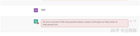 别问了别问了Chatgpt报错基本就这几种情况 知乎