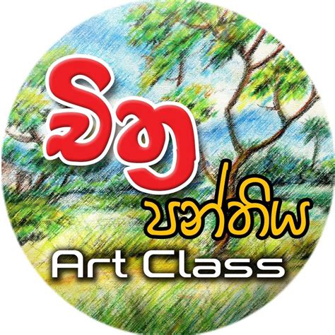 Art Class ව්‍යාප්ත මෝස්තර Facebook