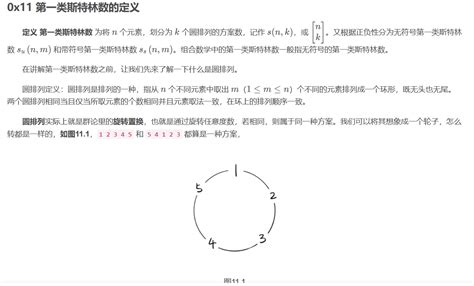acwing 3165 第一类斯特林数 acwing