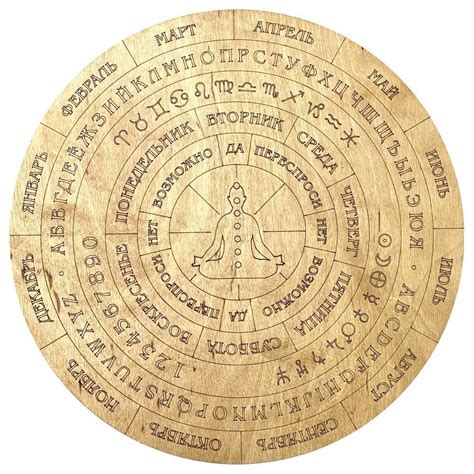 Купити Кругла таблиця для роботи з маятником «Класична 136052 в інтернет магазині Пентаграм