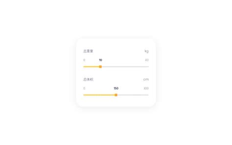 实用的滑块拖动交互ui特效