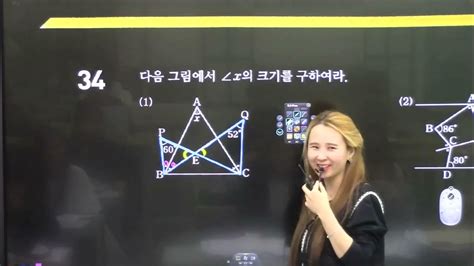 석하영쌤의 초6 2학기 초4 5대상 중1 에이급 B단계 다각형 2문 104p 33 34번 각의 공백활용mp4 Youtube