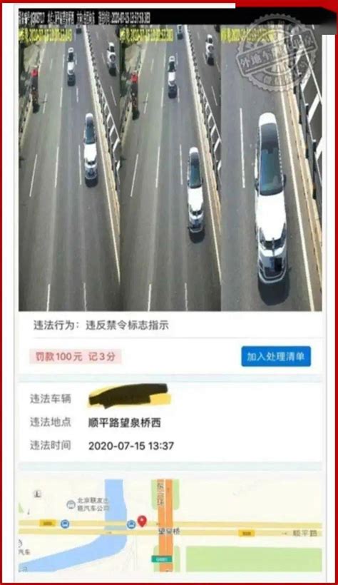 扣3分顺义这10条路段抓拍外地车 进京证