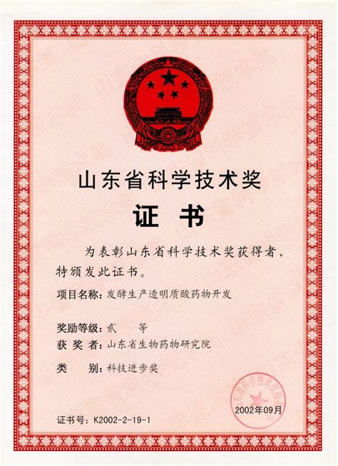 山东省药学科学院官方网站